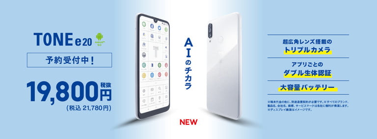 Tone E20: el teléfono que impide capturar desnudos mediante inteligencia artificial